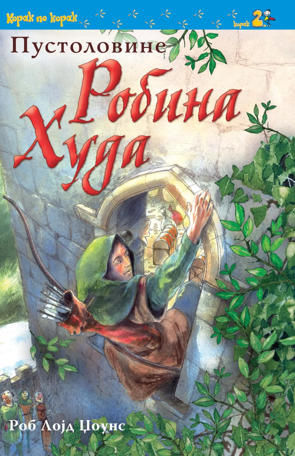 Laguna - Pustolovine Robina Huda - Rob Lojd Džouns - Knjige o kojima se ...